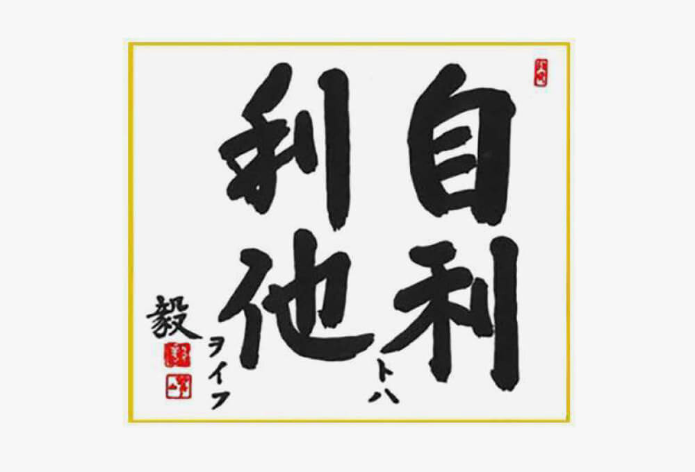 TKC会計人の理念 - 税理士法人 知久会計